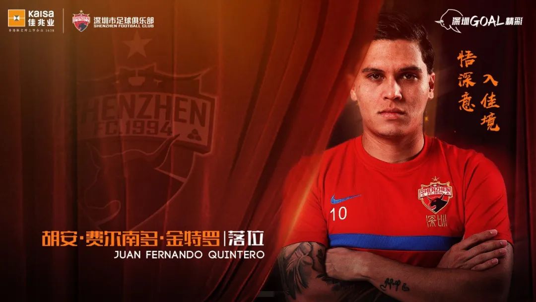 Juan Quintero oficializado no Shenzhen FC rende 1,6M€ ao FC Porto ...